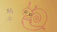 宝宝学画画简笔画-蜗牛,教幼儿园儿童学画画,小孩学绘画入门,少儿学...