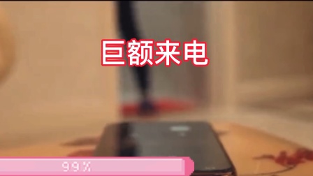 巨额来电防诈骗宣传片