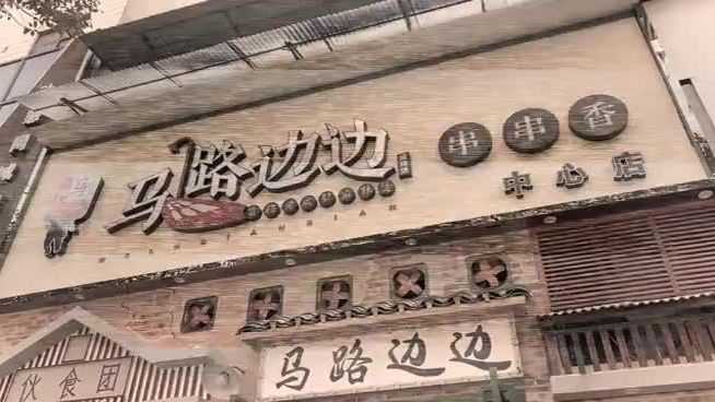 #美食打卡 怀化必打卡,祝所有的兄弟牛年事业一帆风顺,蒸蒸日上