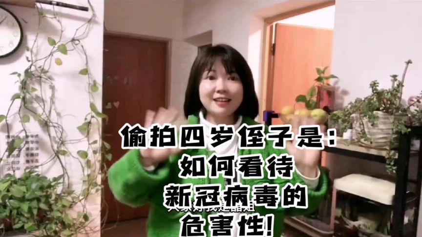 姑姑偷拍四岁侄子和小朋友在讨论新冠病毒的危害性!一起来看看吧