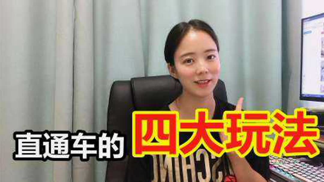 从零开始学电商:直通车每天亏钱怎么办?网友:老司机