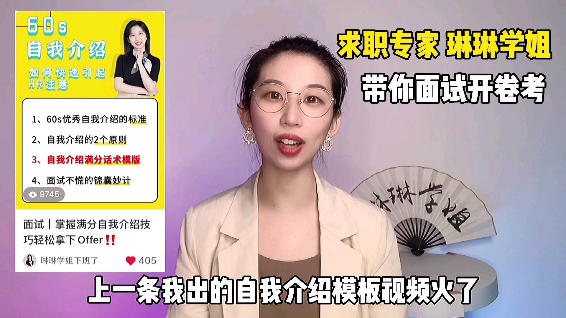 满分面试自我介绍模板!迅速留下求职好印象?