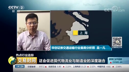 [交易时间]热点行业追踪 分析师:关注国家物流枢纽布局建设