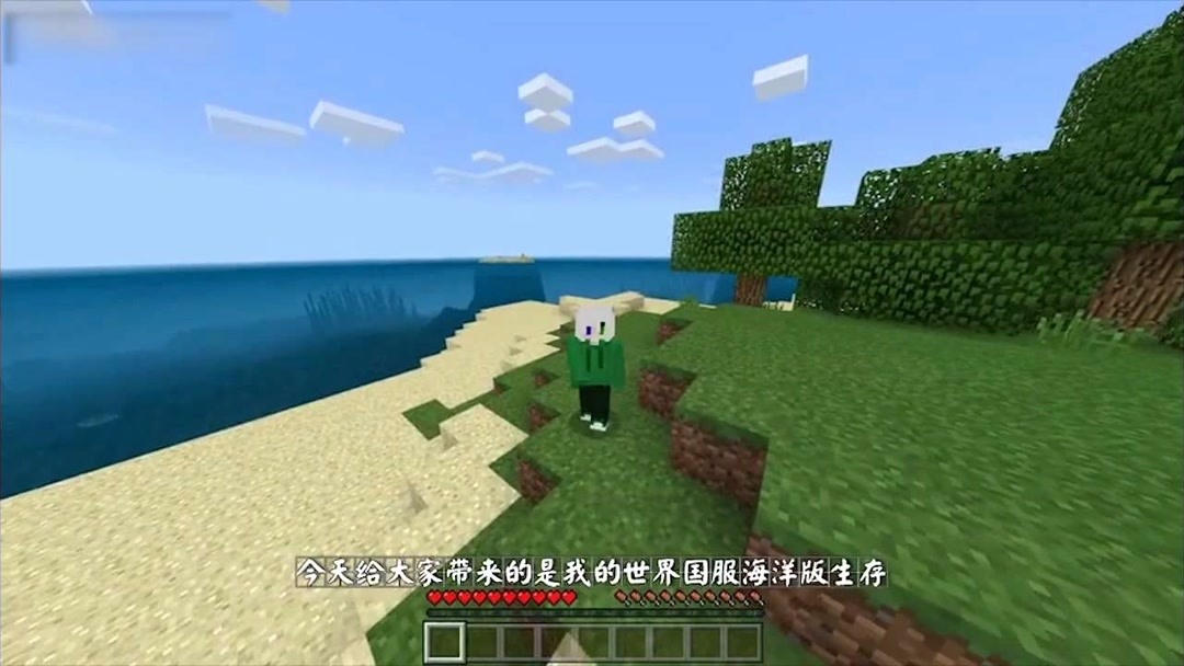 【我的世界海洋版】第一件工具还在傻傻造木斧?造他效率提升一倍