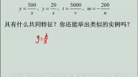 math_8b_11.1_反比例函数的概念
