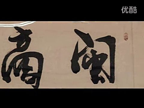 威海福建商会第二届大会宣传片