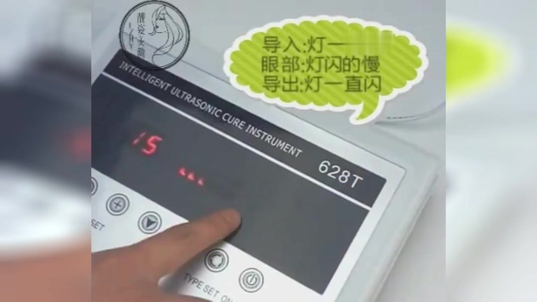 超声波美容仪使用视频