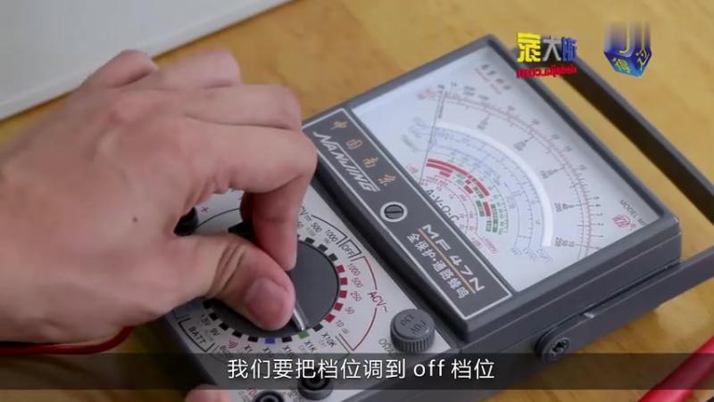 低压电工实操科目一 第一节万用表的使用