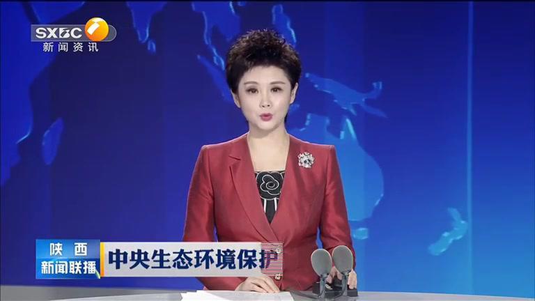 【中央生态环境保护督察】以督察反馈问题整改落实助力经济社会发展.