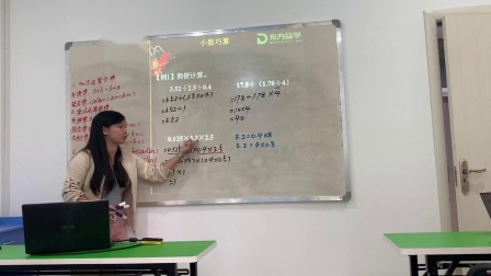 20秋季小五小数巧算1