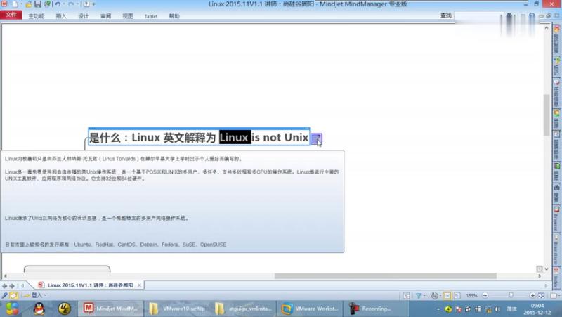 尚硅谷周阳linux 01_linux简介