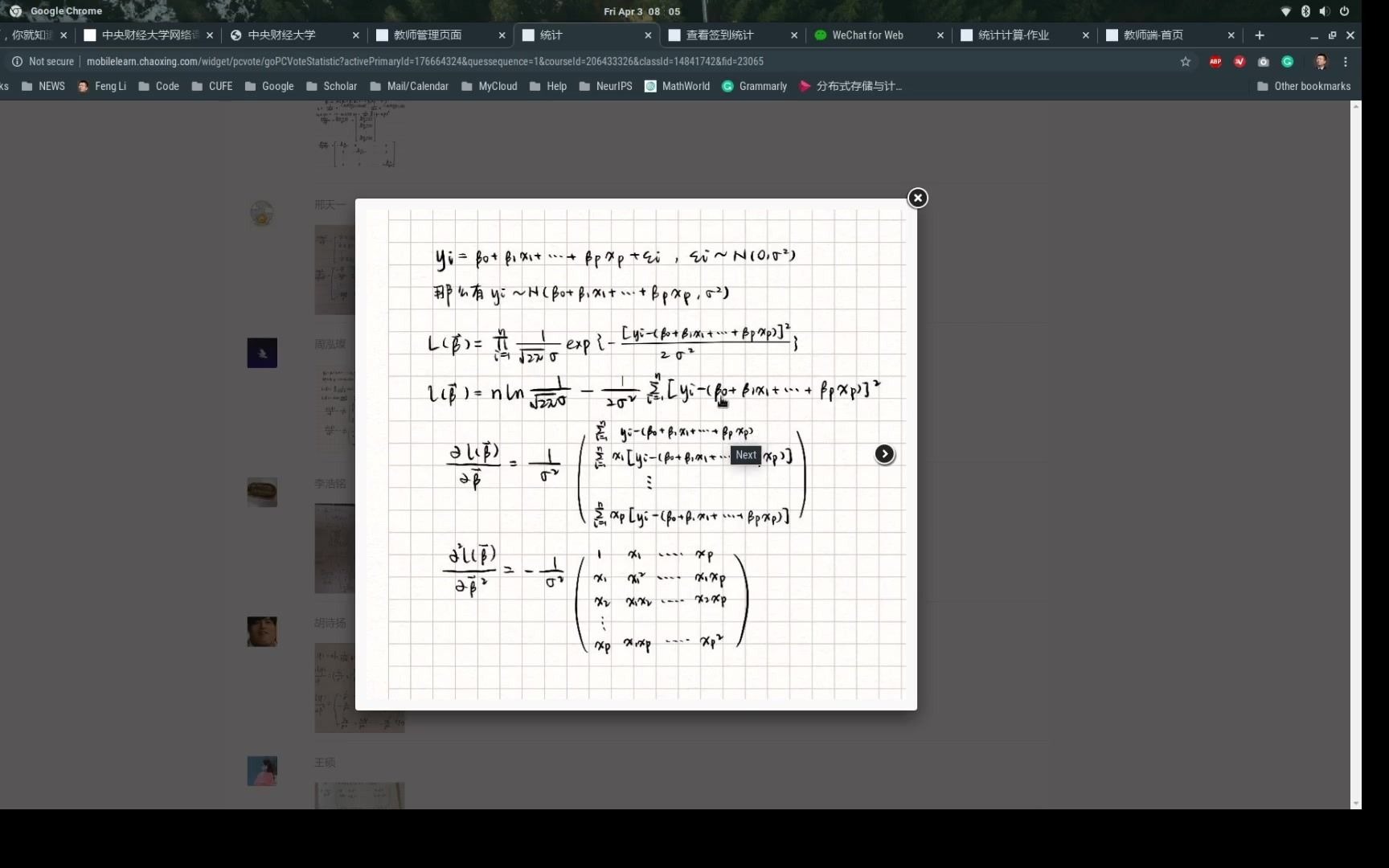 统计计算:优化方法逻辑回归