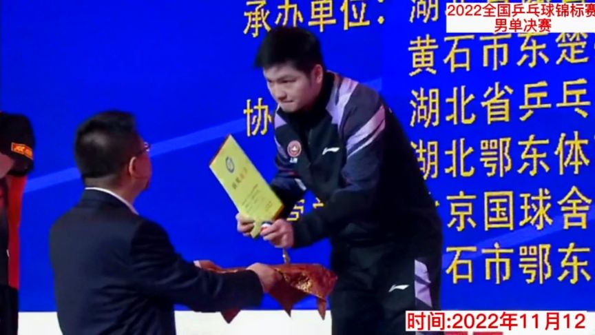 正播全锦赛男单颁奖仪式,樊振东王者归来,强势夺冠!全场沸腾!