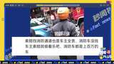 路虎违停挡消防通道被消防车霸气撞开,消防车因碰撞产生的损失由谁...