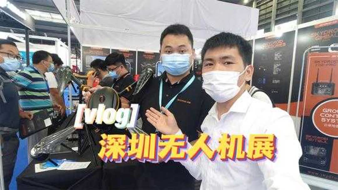 打卡深圳无人机展!无人机只认识大疆?来看不同领域的无人机产品