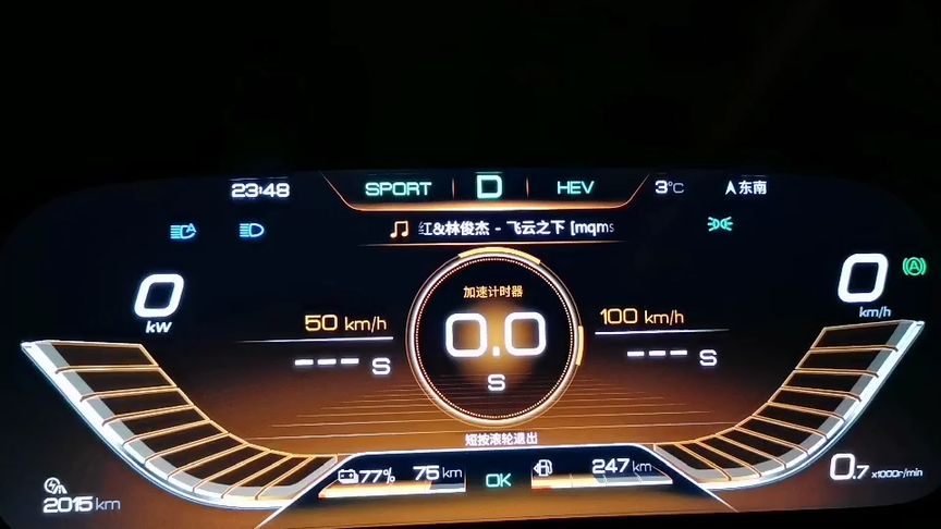 比亚迪唐0-200加速