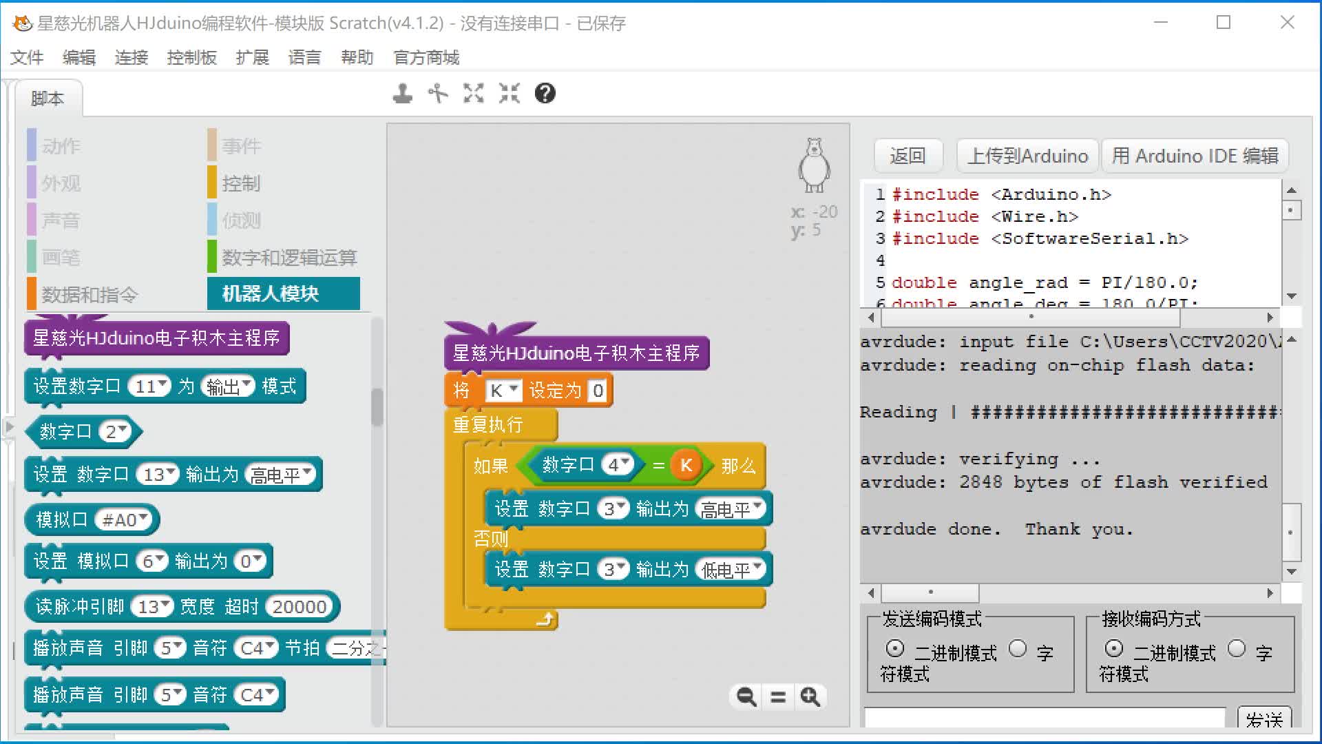 第13课 星慈光Scratch少儿编程 arduino视频教程 聪明的按钮