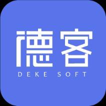 德客软件 