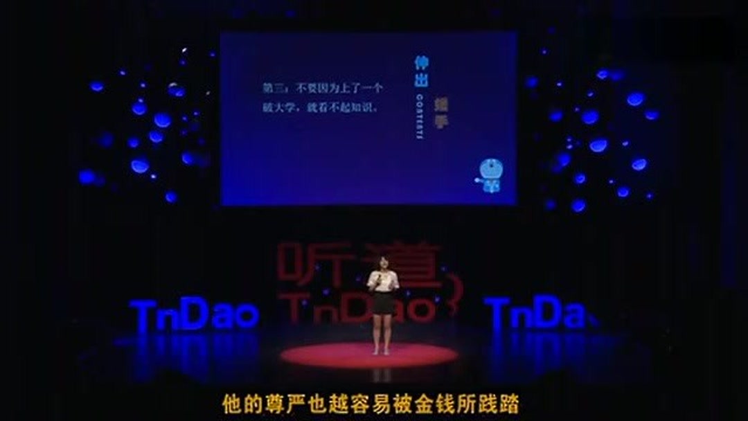 北大才女警世演讲:为什么要读书?