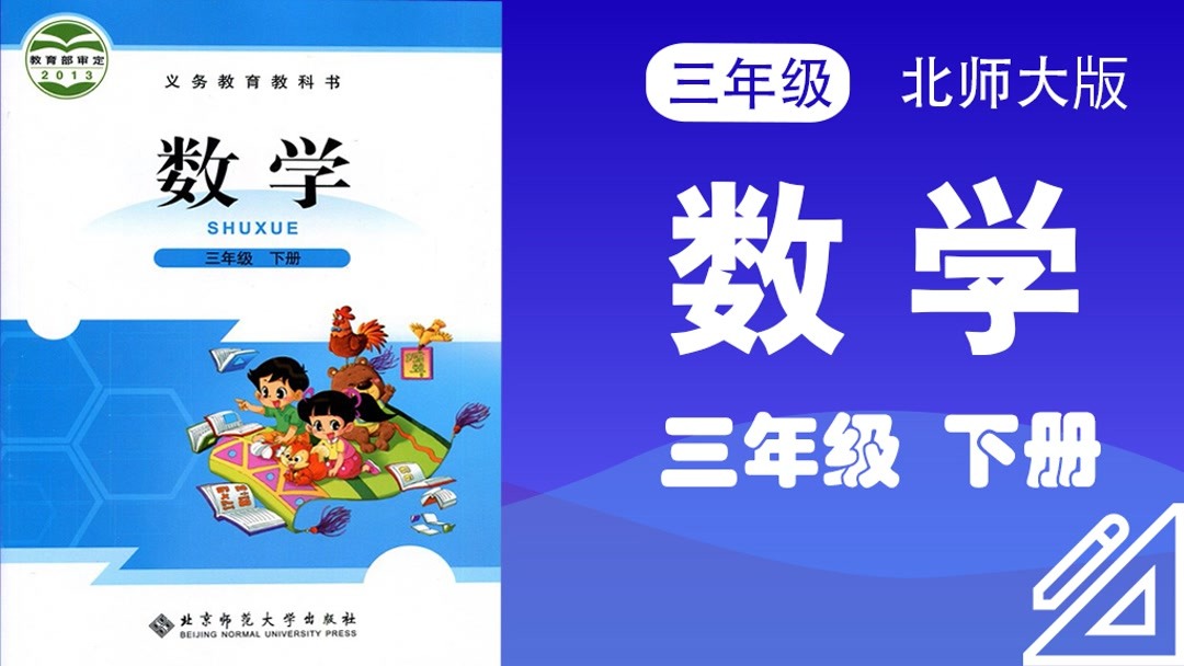 五单元《面积》什么是面积、面积单位