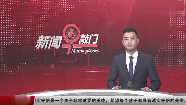 戏曲进校园,传承红色基因,缔造民族未来|新闻早敲门