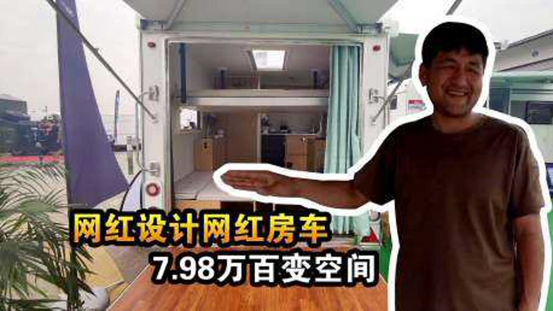 957这款拖挂房车7.98万,双床、400W太阳能、300AH锂电,喜欢吗