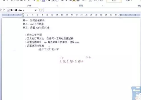 工程cad软件课程软件教学视频