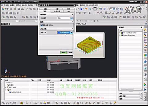 UG编程入门,UG编程,UG基础教程,UG模具编程