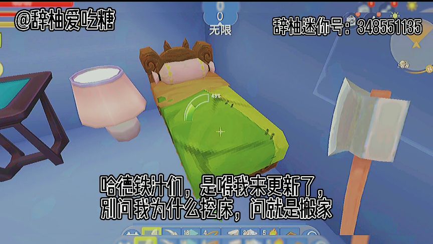 迷你世界家园家具生存:一起玩生存还可以获得激活码?就问你信吗