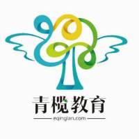 青榄教育 