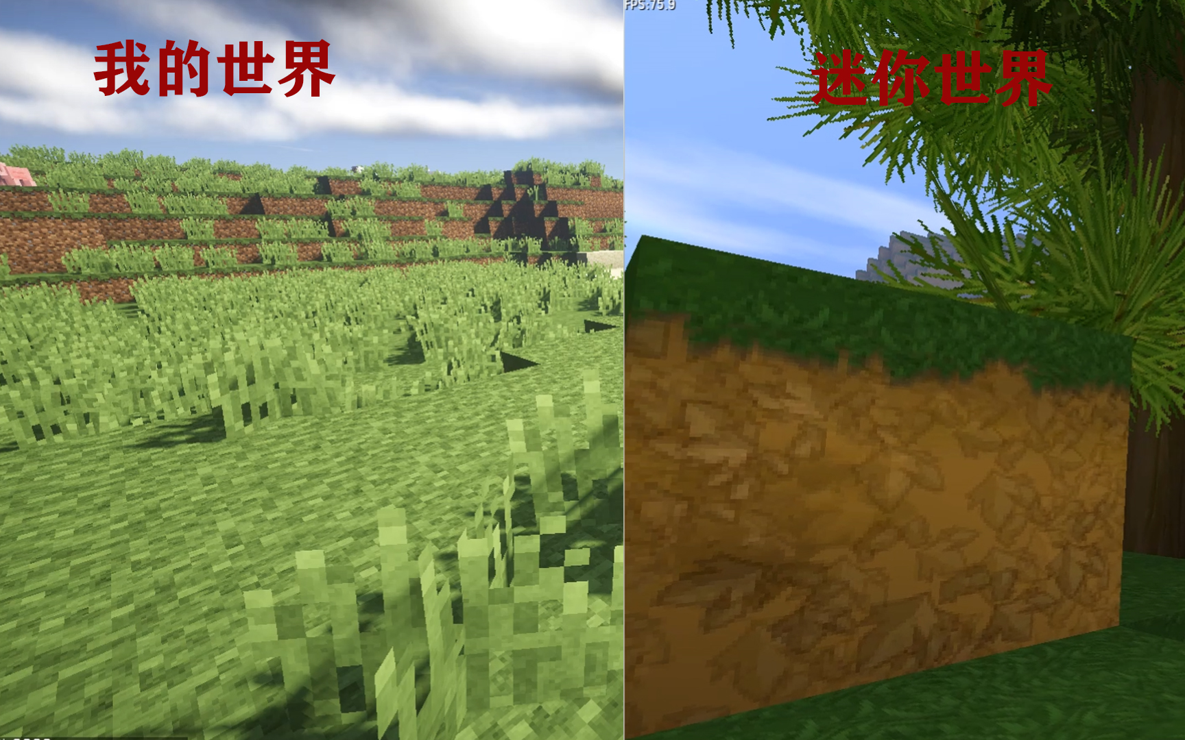 当你玩了迷你世界后再去玩我的世界,你会发现.