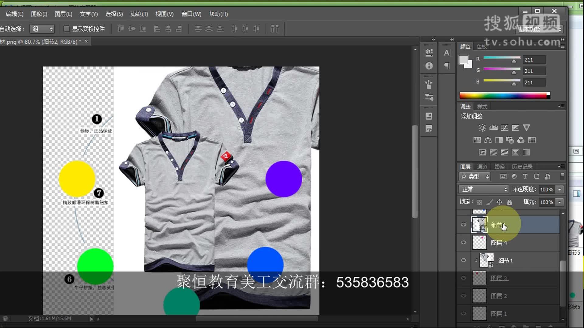 ...PS自学初学者入门教程全集自学网淘宝美工教程平面设计海报主图装...