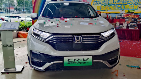 本田在华首款插电式混动车型 东风本田CR-V锐·混动e+