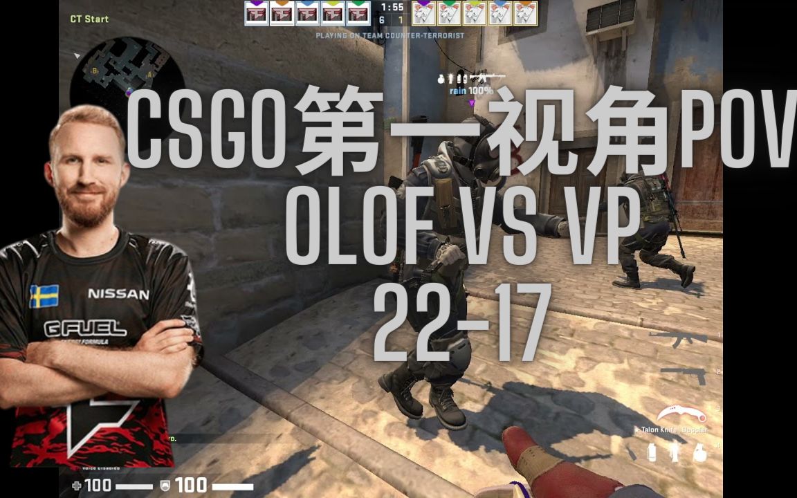 【CSGO第一POV】 FaZe olofmeister (22-17) vs VP (mirage) @ PGL ...