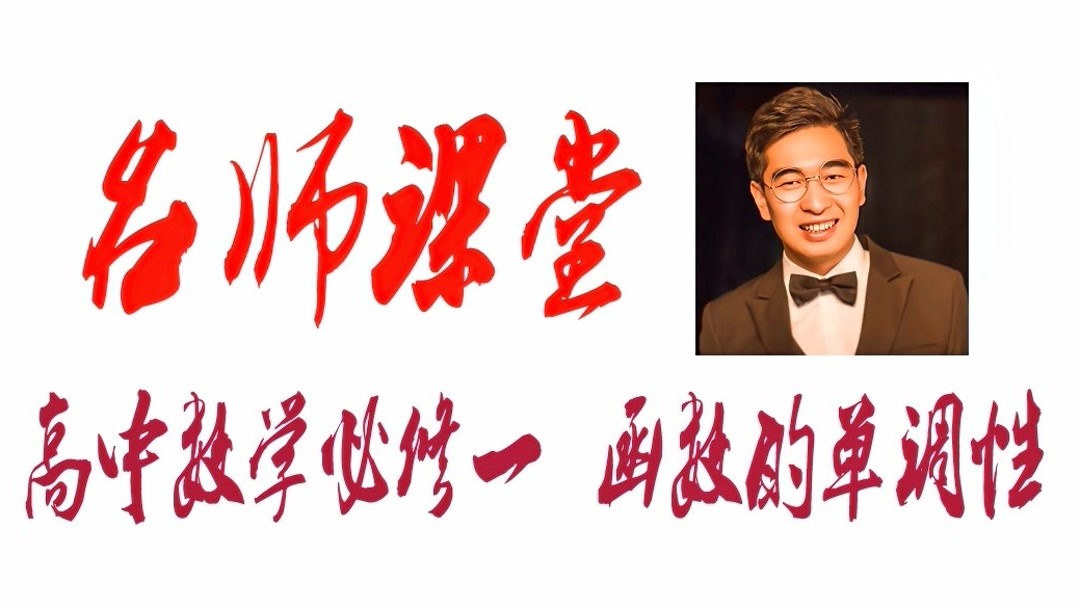 41.导数法判断函数的单调性