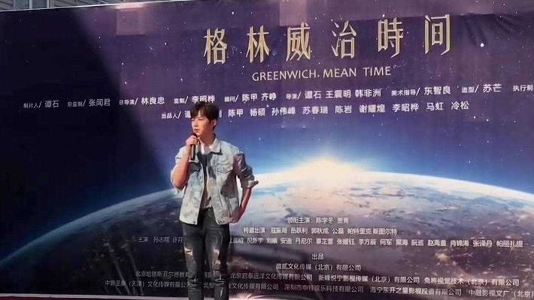电视剧《格林威治时间》北京开机 陈学冬爆料剧情超级烧脑