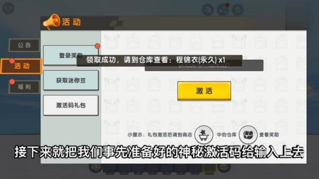 迷你世界:不花迷你币免费解锁皮肤,教你获得两款永久皮肤!