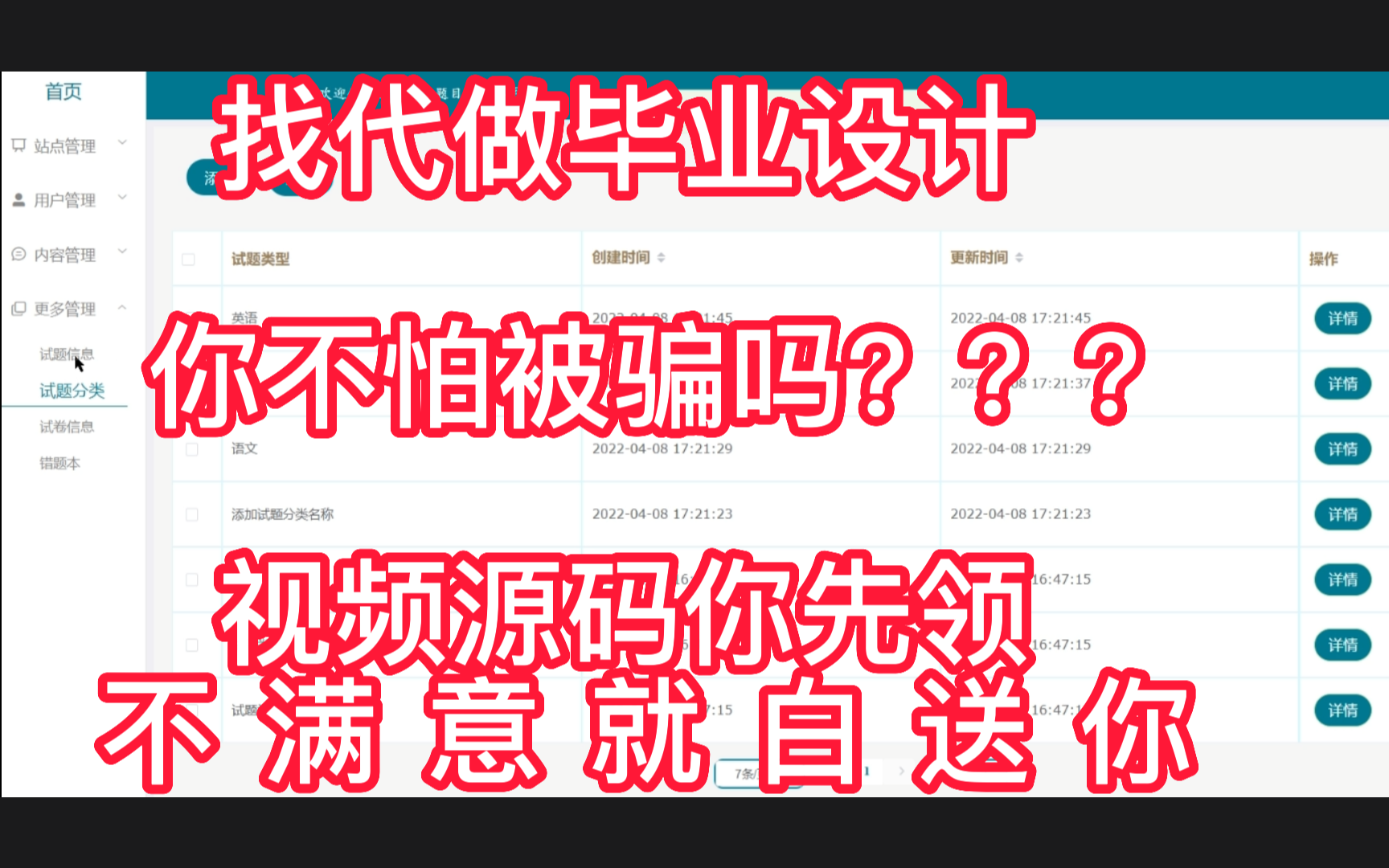 【响应式】毕业设计:北方民族大学针对练习题目的推荐系统springboot,...