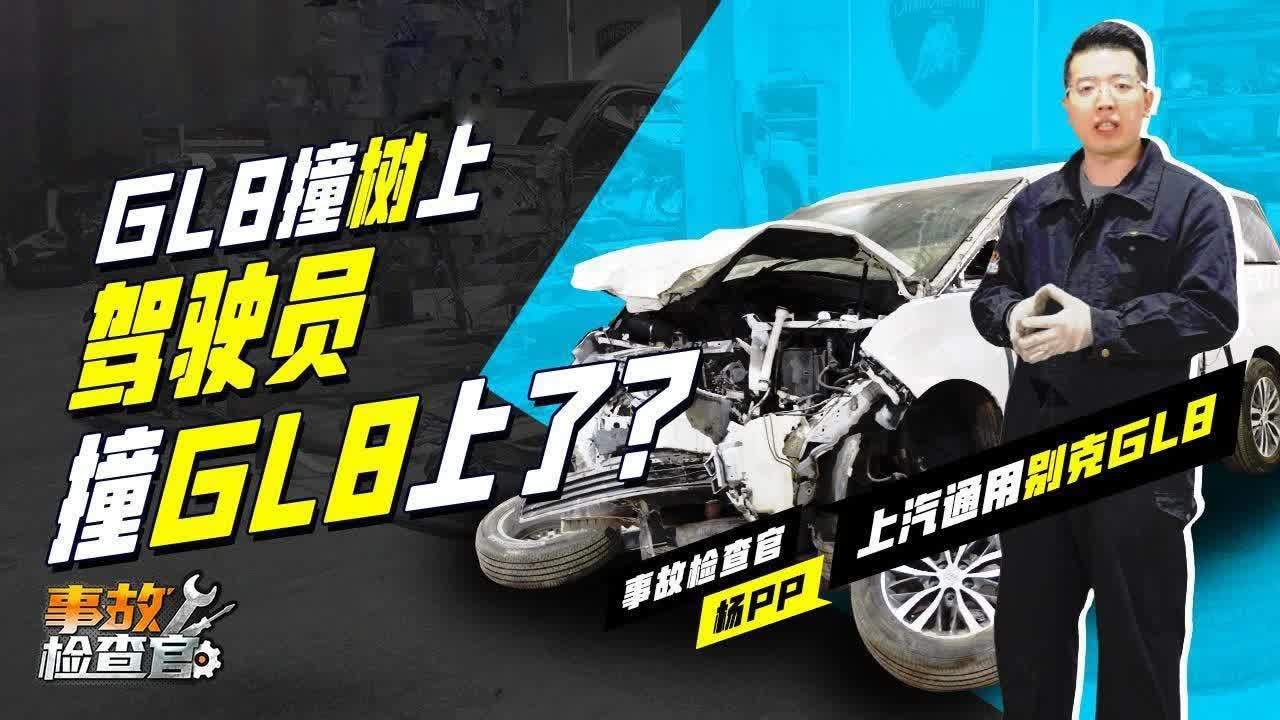 不系安全带撞树有多危险?蛛丝马迹揭秘MPV离谱事故…