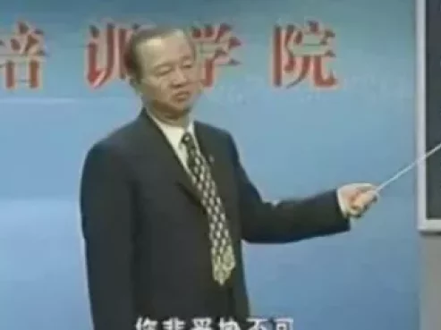 曾仕强-管理VS领导:卓越经理人必修 全5讲 02