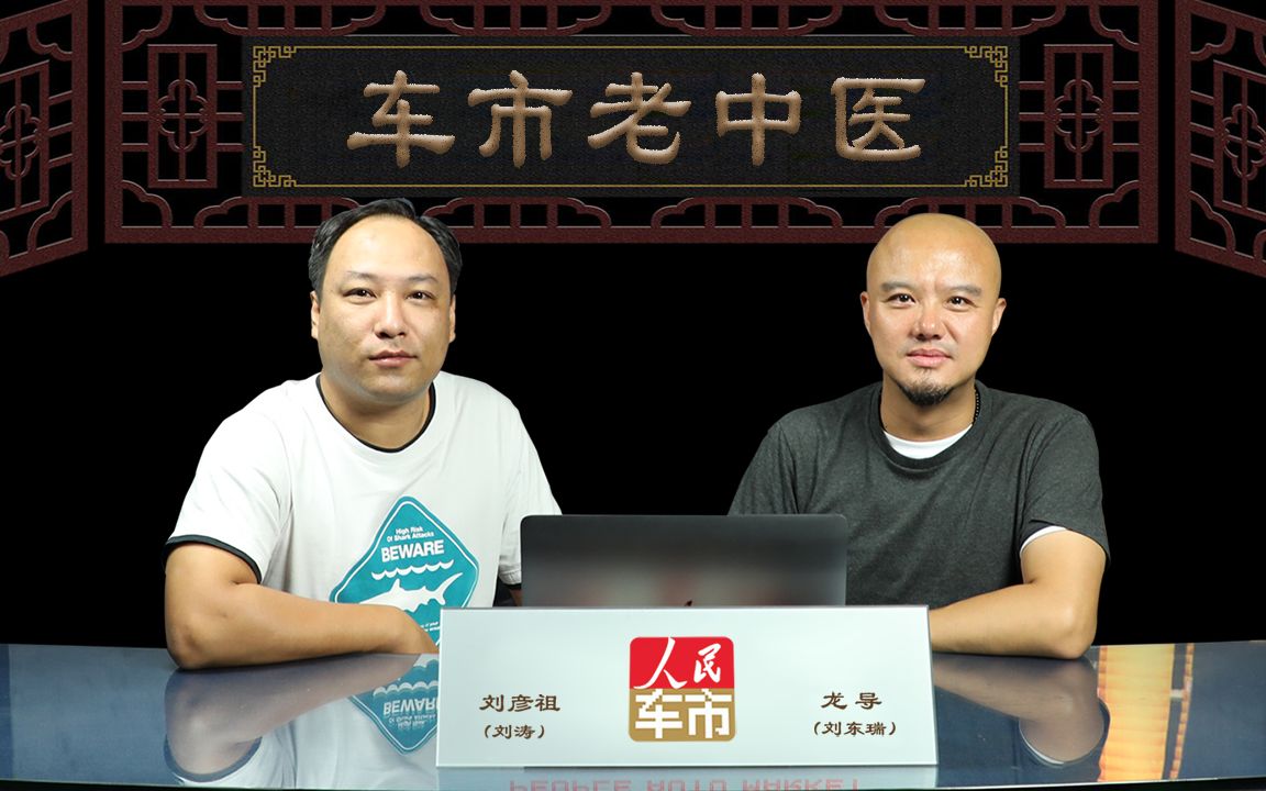 车市老中医21:2021北京摇号新政将治理“1人多车”