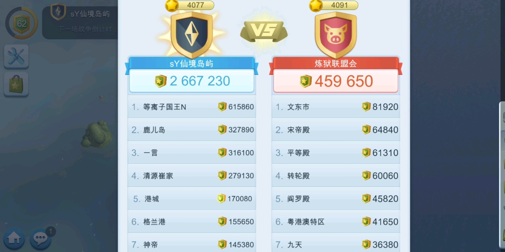 《模拟城市:我是市长》第十期战争