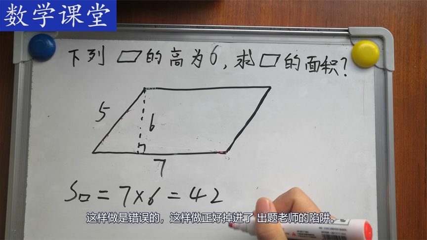 一道小学数学几何题,好多学生都掉进了出题老师的陷阱。