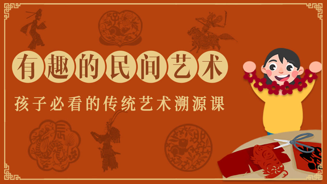 剪纸中的吉祥纹样