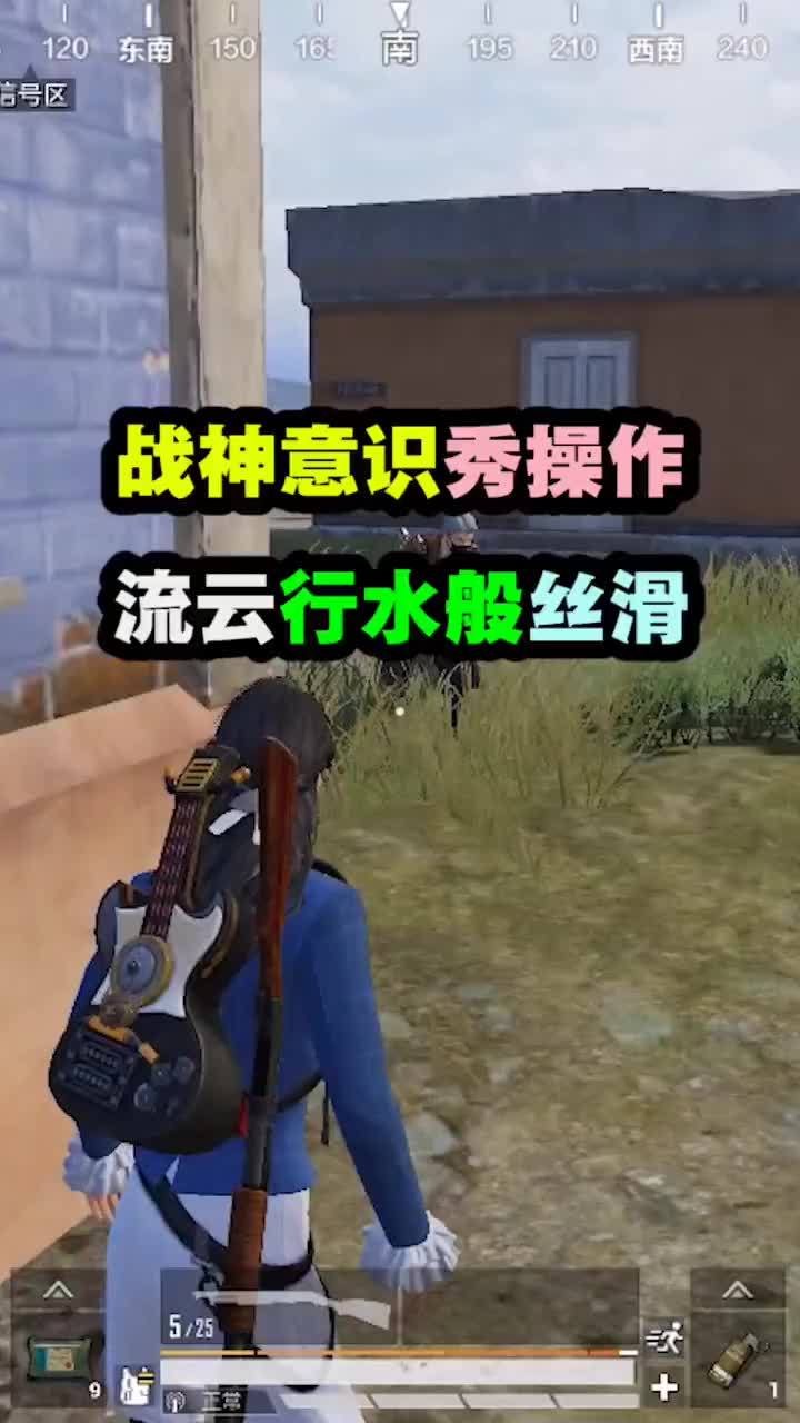 和平精英:老司机花式秀操作!