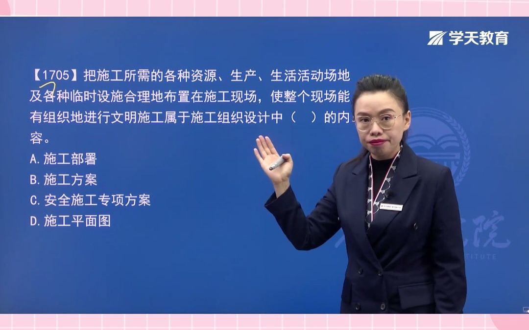 二建陈晨《施工管理》狂刷题(1)