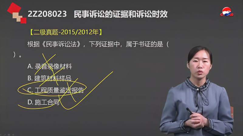 2020 二级建造师《法规》二建考试 民事诉讼的证据和诉讼时效