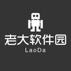 老大软件园 