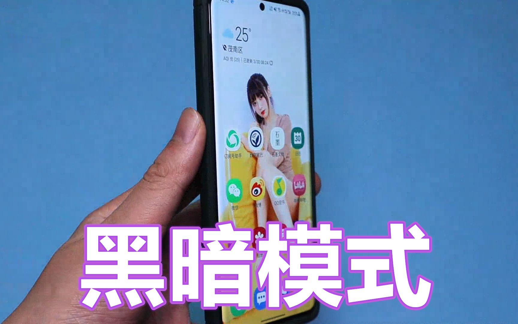 安卓微信内测版更新:新增黑暗模式,这下不怕晚上亮瞎眼了!