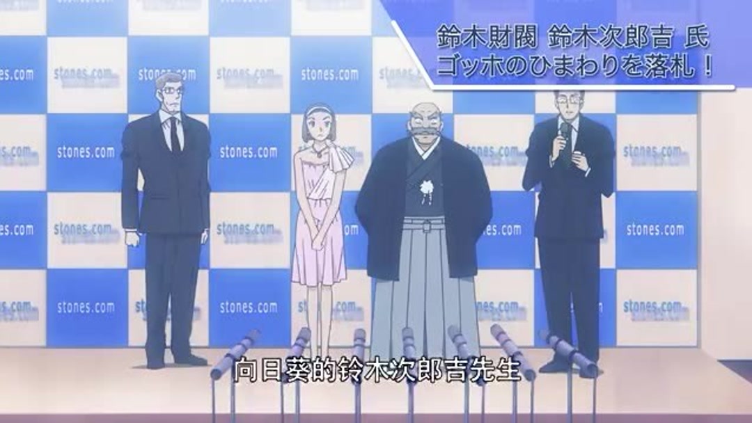 名侦探柯南 剧场版 中文版 业火的向日葵